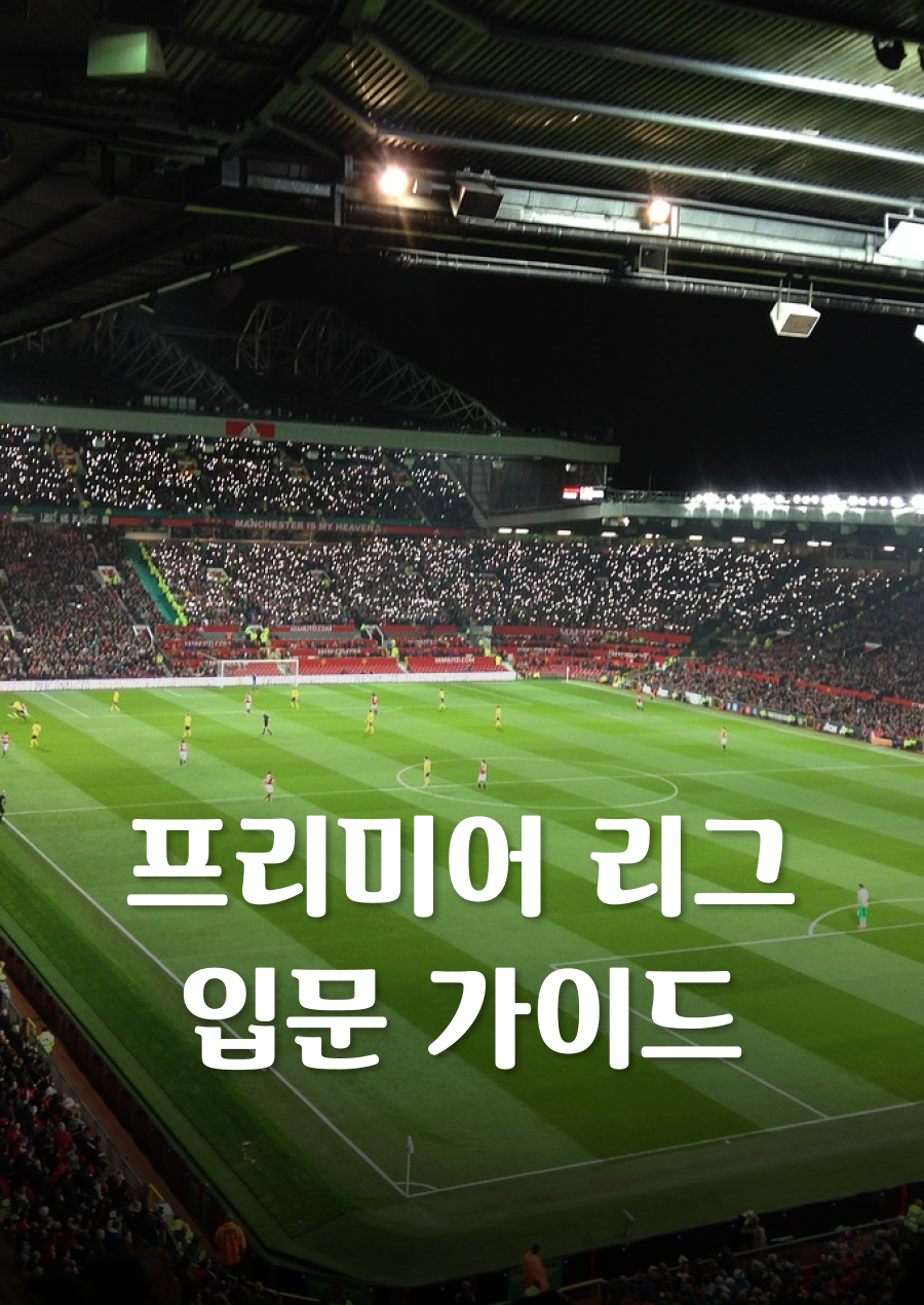 EPL EPL